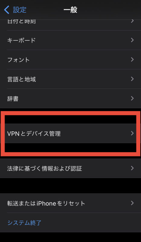 【iPhoneでVPN接続！】初心者でも簡単に設定できる方法